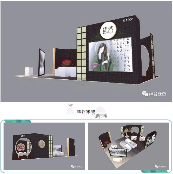 Green Vacle is waiting for you at the Shanghai International Convention ...